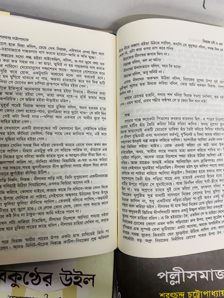 শরৎচন্দ্র চট্টোপাধ্যায়ের সেরা ১৫টি বই মাত্র ৮৯০ টাকায়!